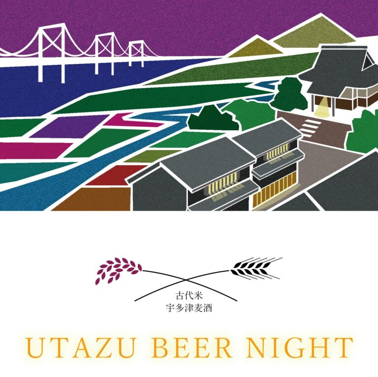 UTAZU BEER NIGHT 開催！